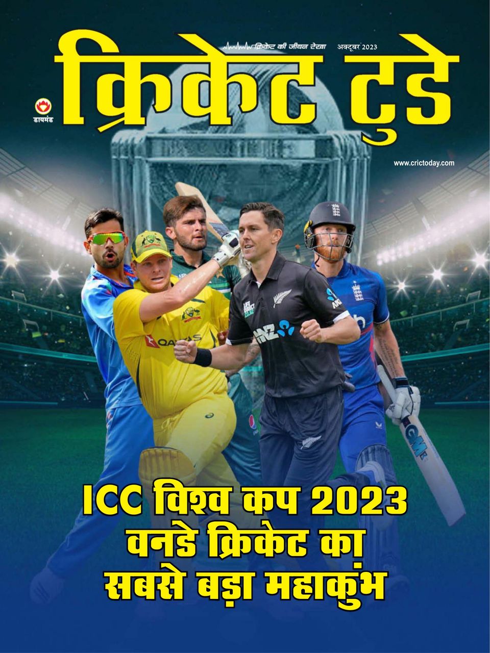 Cricket Today - Hindi Magazine - Get your Digital Subscription