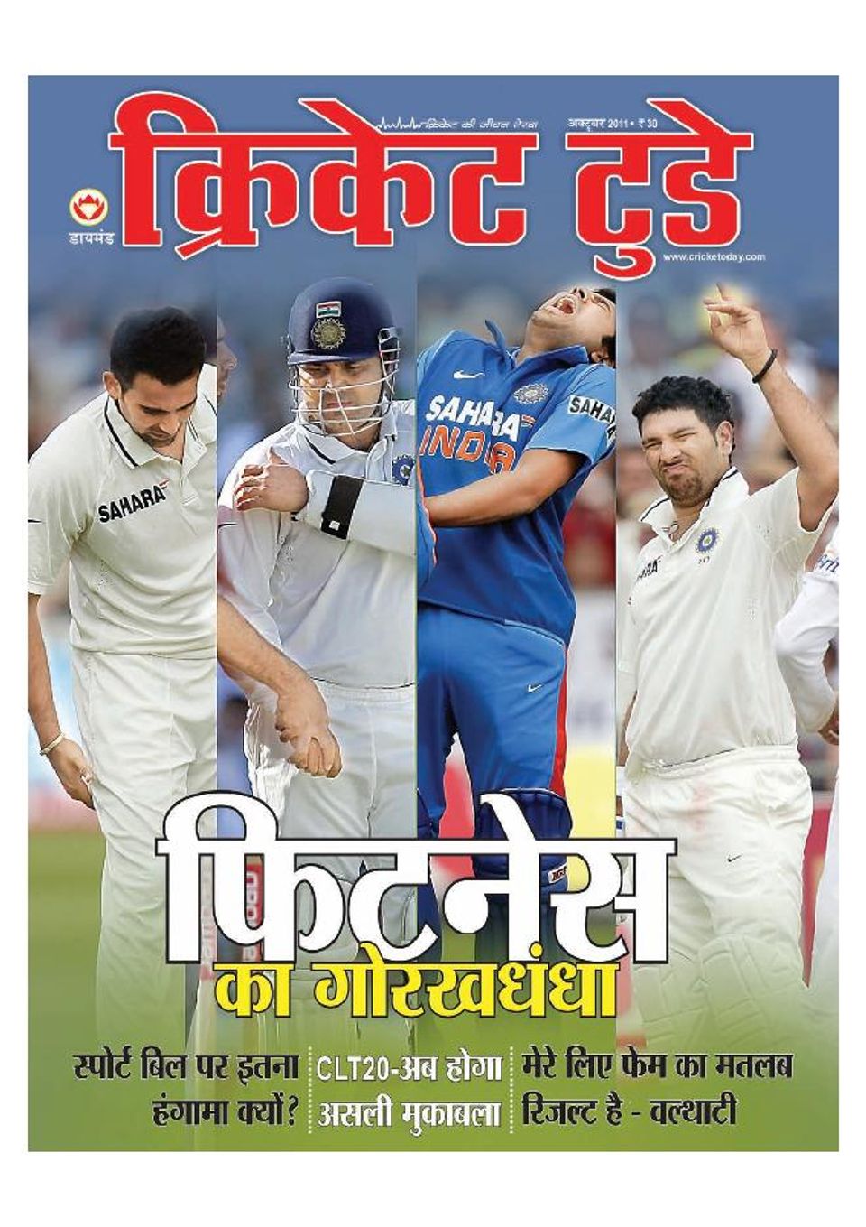 Cricket Today - Hindi-October 2011 Magazine - Get your Digital Subscription