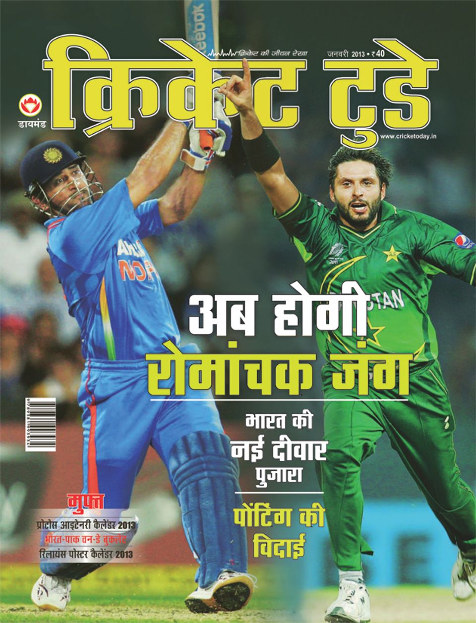 Cricket Today - Hindi-January 2013 Magazine - Get your Digital Subscription