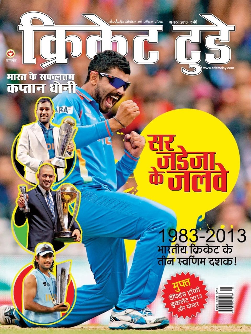 Cricket Today - Hindi-August 2013 Magazine - Get your Digital Subscription