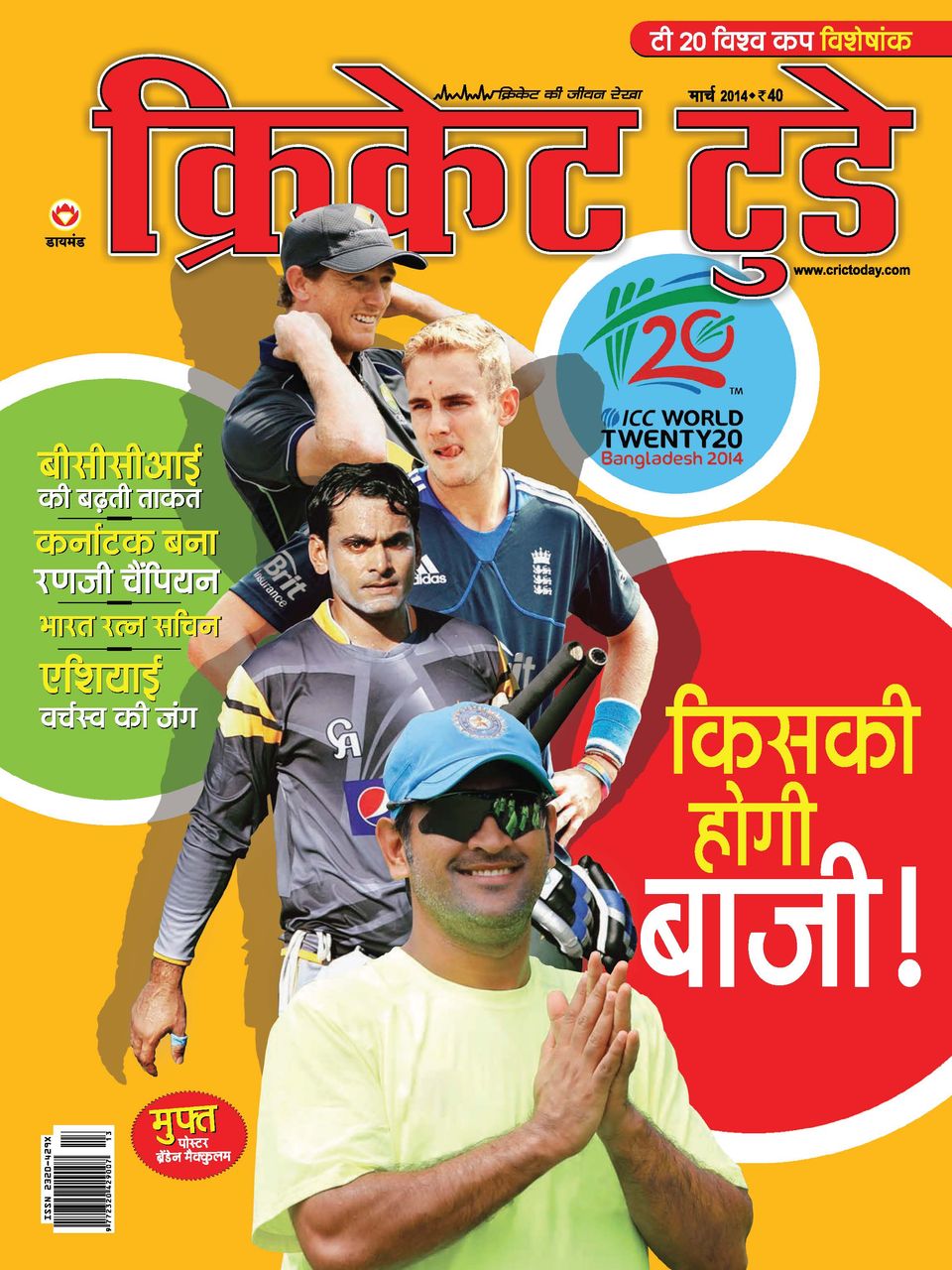 Get digital access to Cricket Today - Hindi - March 2014 issue ...