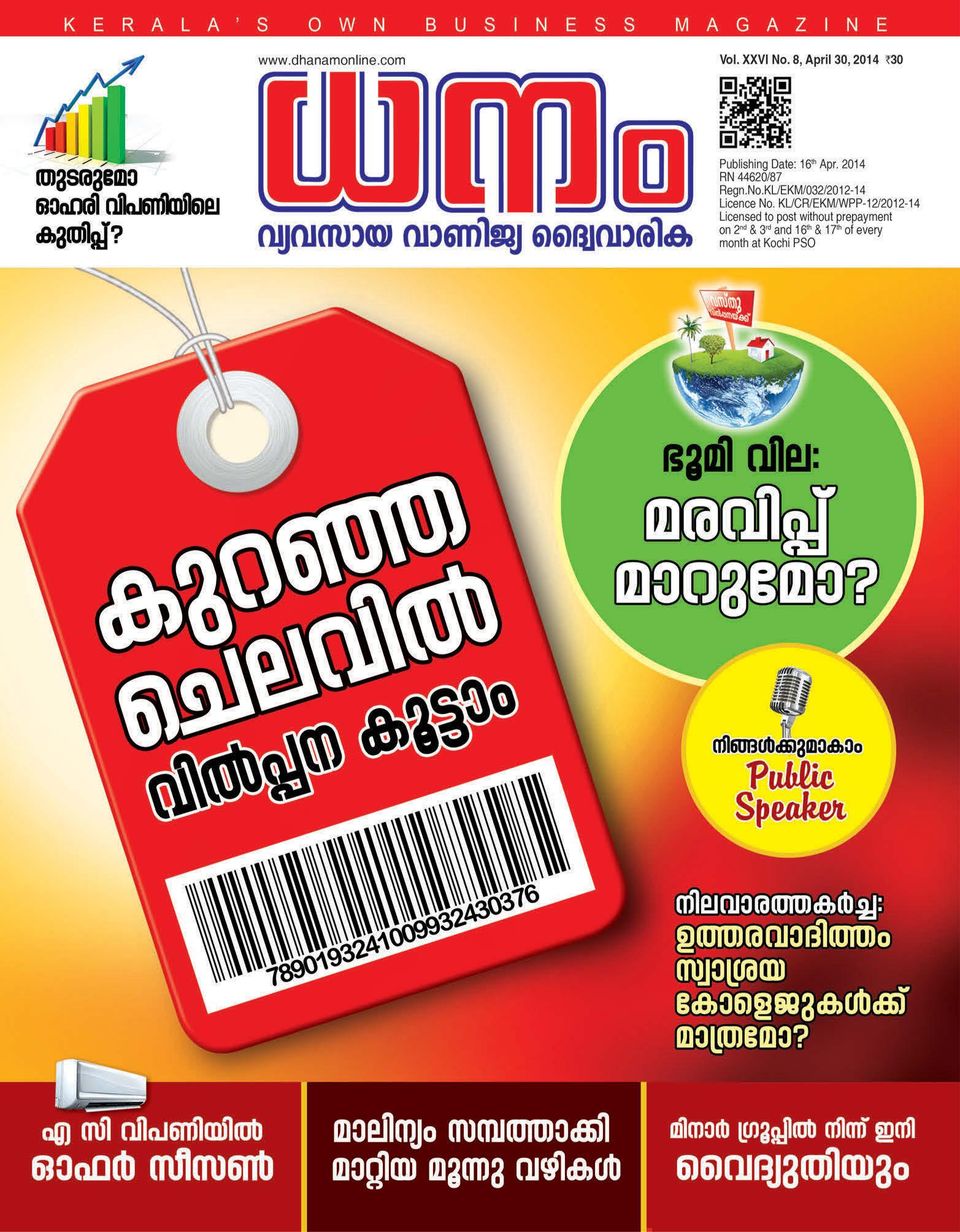 Get digital access to Dhanam - April 30, 2014 issue | Magzter.com