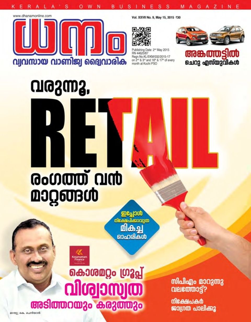 Get digital access to Dhanam - May 15,2015 issue | Magzter.com