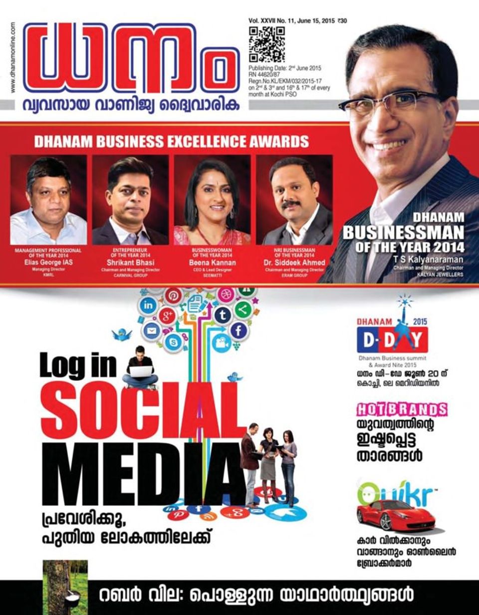 Get digital access to Dhanam - June 15,2015 issue | Magzter.com