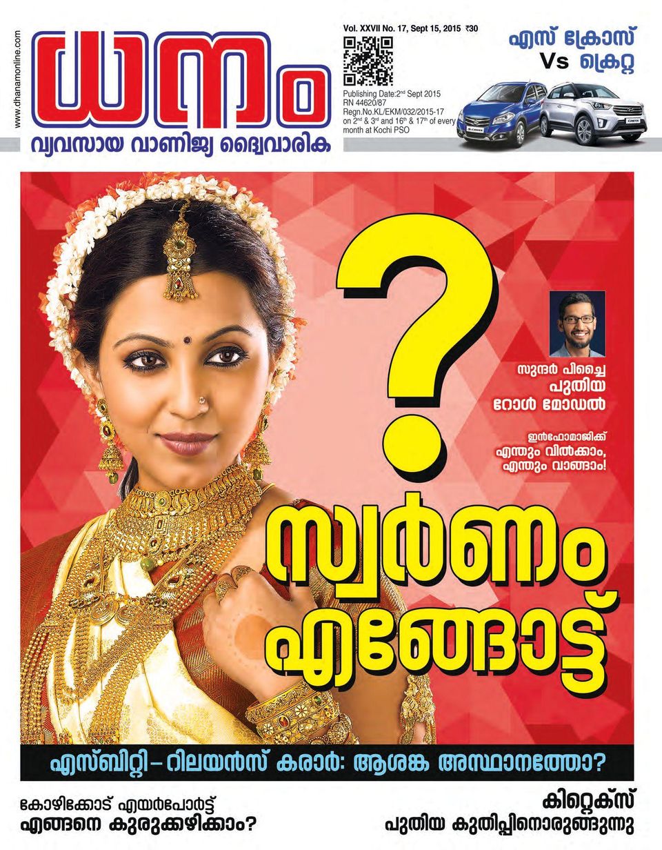Get digital access to Dhanam - September 15, 2015 issue | Magzter.com