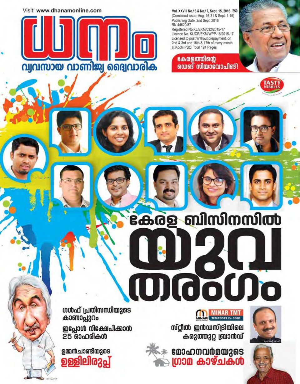 Get digital access to Dhanam - September 15, 2016 issue | Magzter.com
