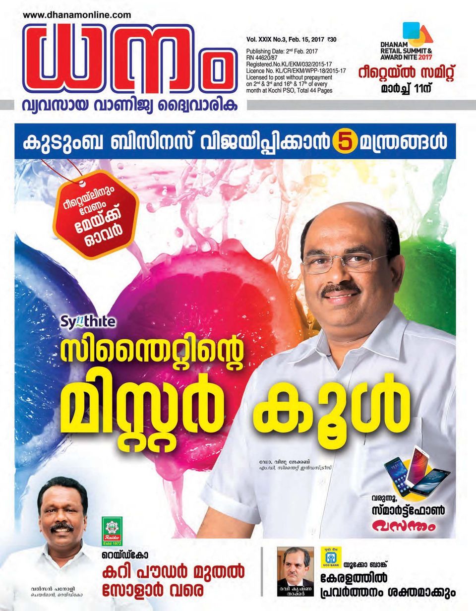 Get digital access to Dhanam - February 15 2017 issue | Magzter.com