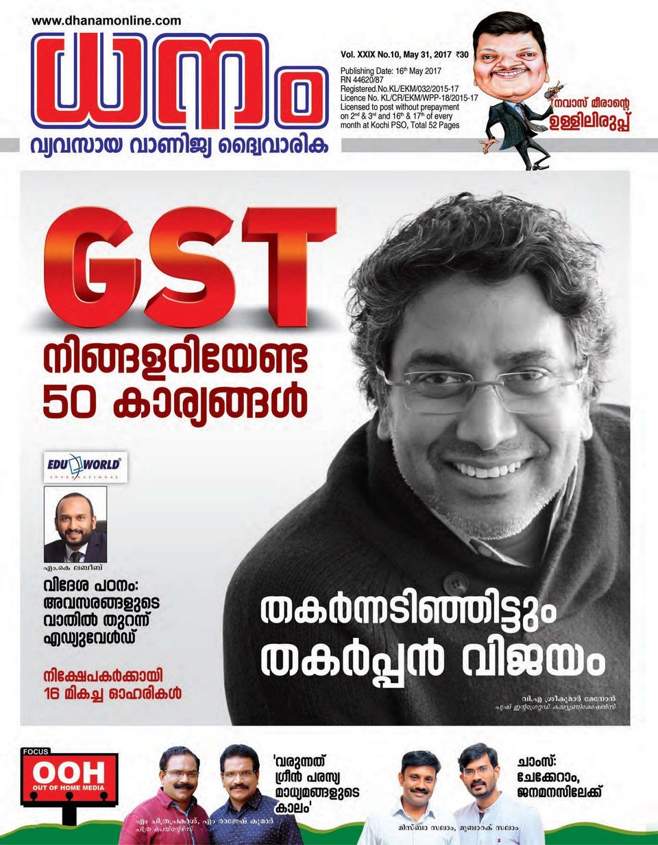 Get digital access to Dhanam - May 31, 2017 issue | Magzter.com