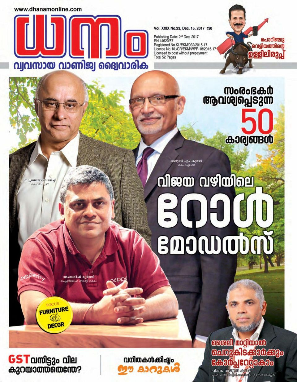 Get digital access to Dhanam - December 15, 2017 issue | Magzter.com