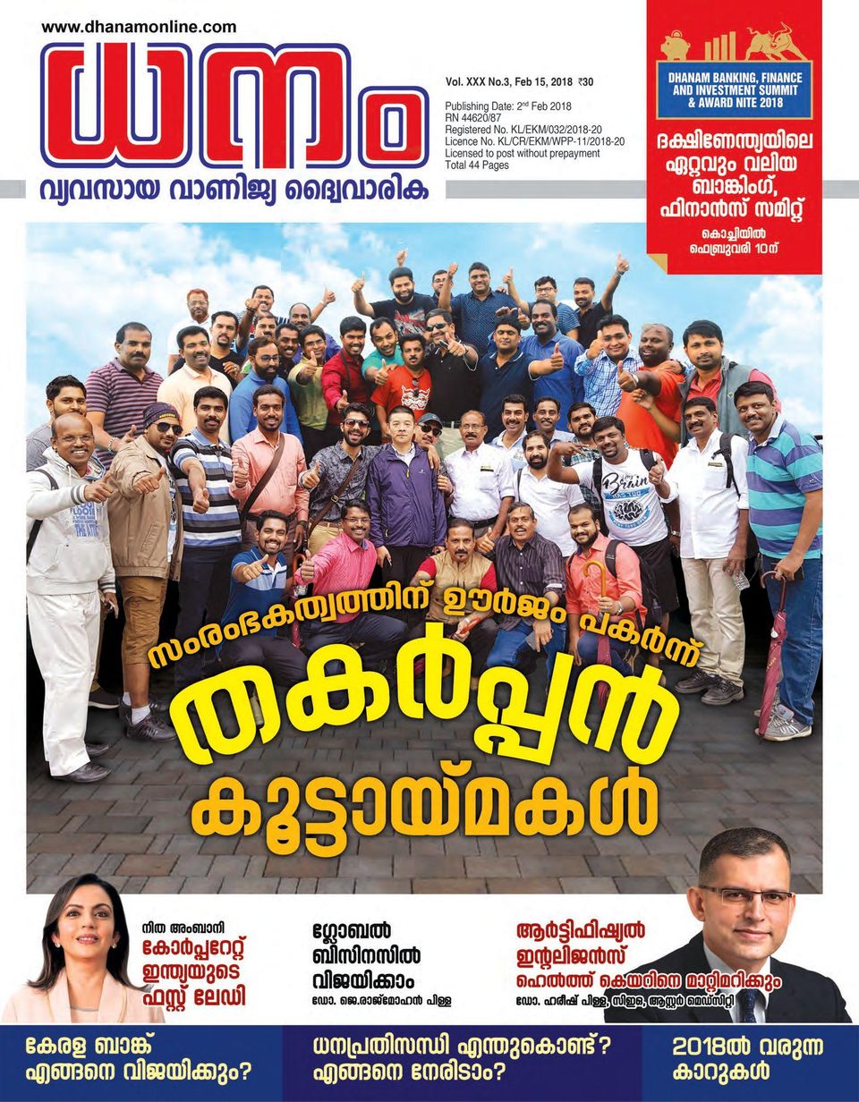 Get digital access to Dhanam - February 15,2018 issue | Magzter.com