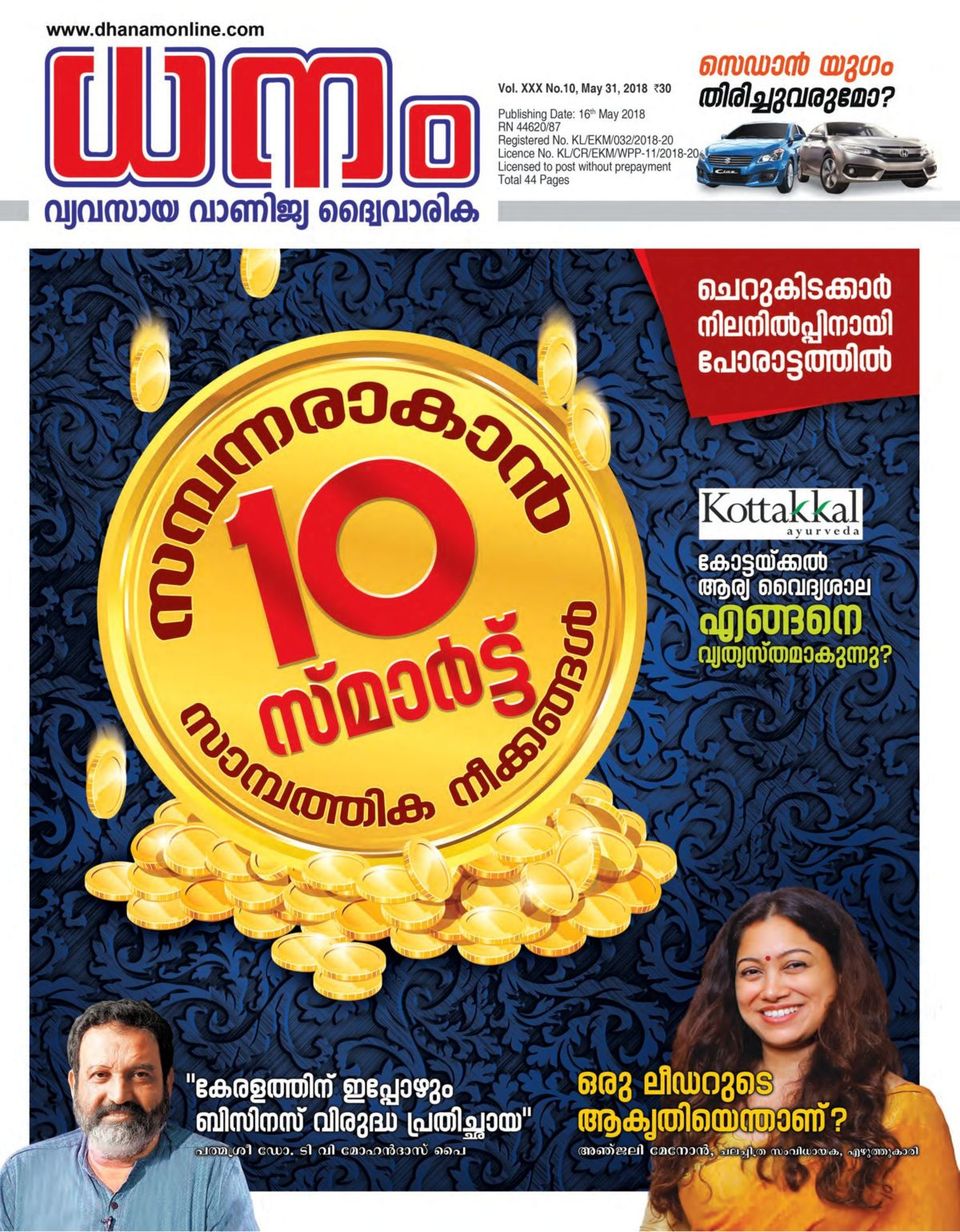 Get digital access to Dhanam - May 31,2018 issue | Magzter.com
