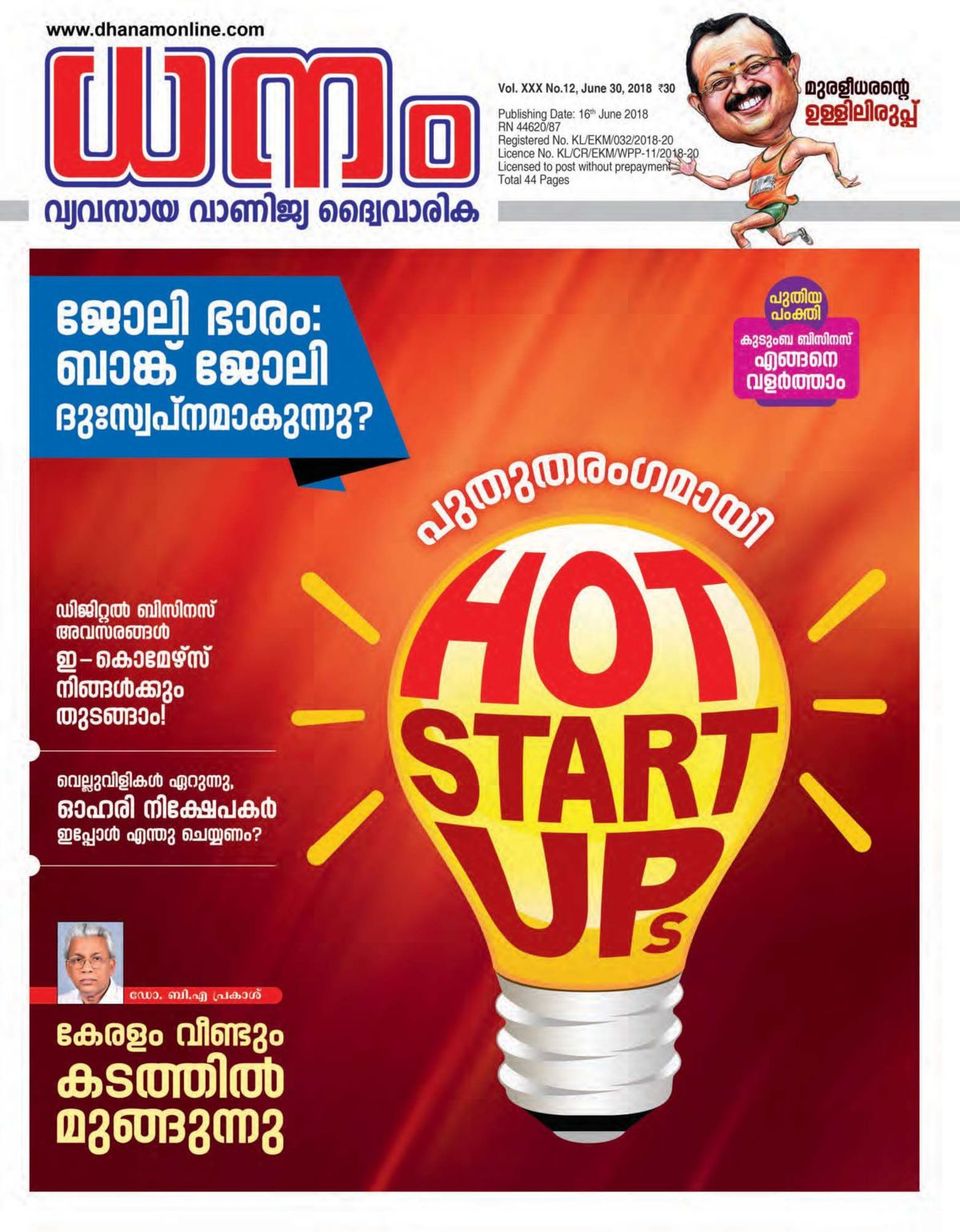 Get digital access to Dhanam - June 30, 2018 issue | Magzter.com
