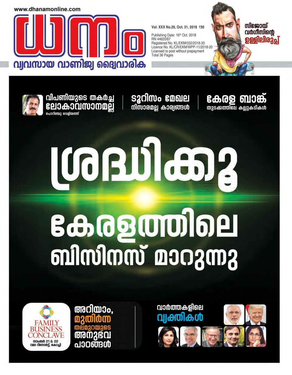 Get digital access to Dhanam - October 31, 2018 issue | Magzter.com