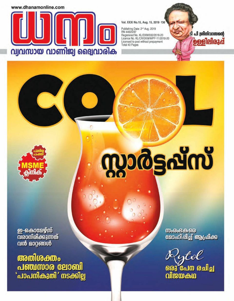 Get digital access to Dhanam - August 15, 2019 issue | Magzter.com