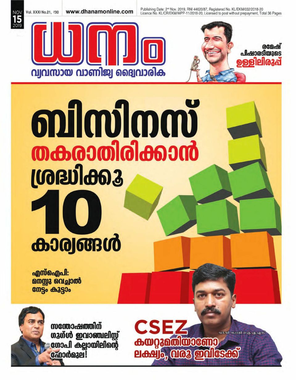 Get digital access to Dhanam - November 15, 2019 issue | Magzter.com