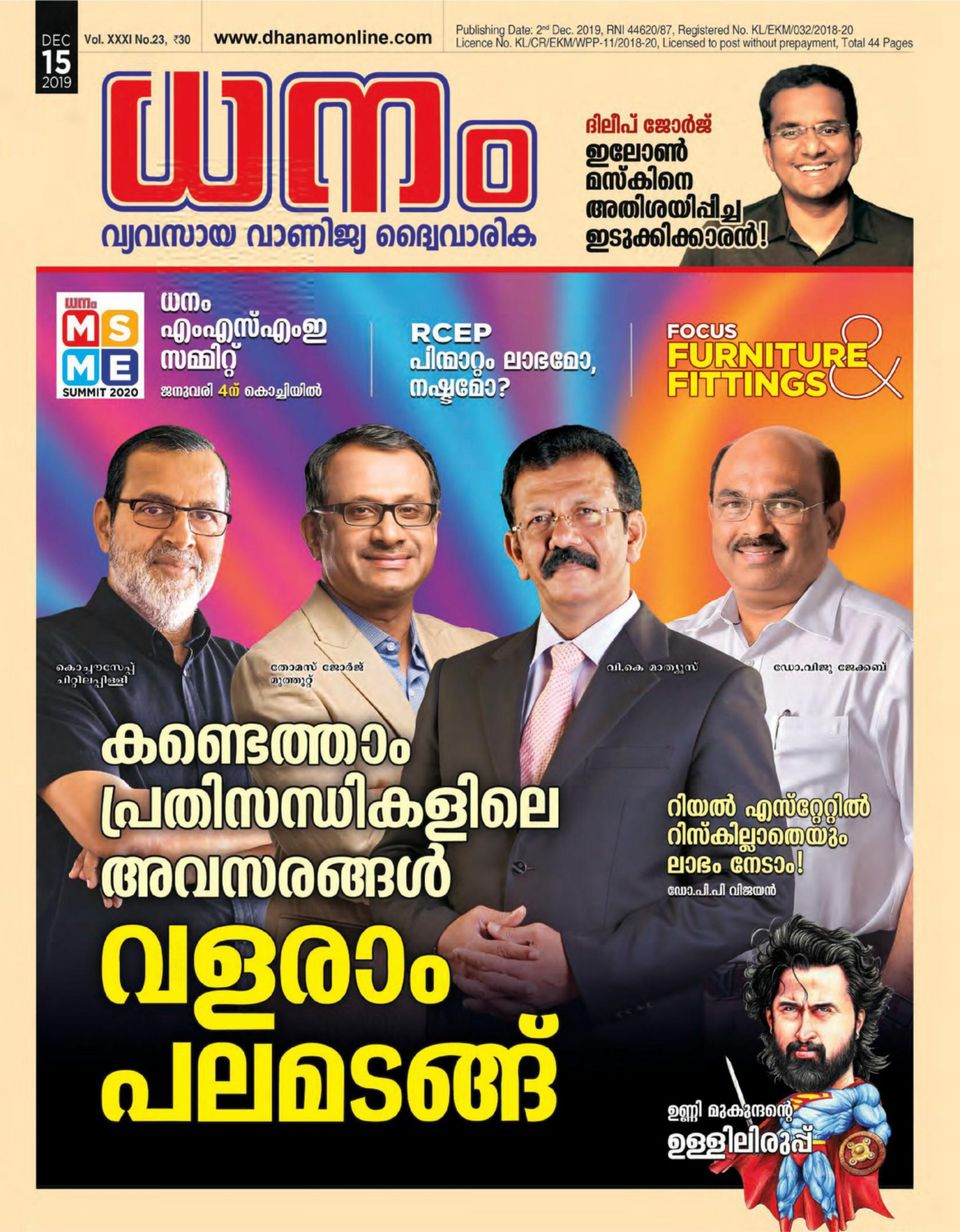 Get digital access to Dhanam - December 15, 2019 issue | Magzter.com
