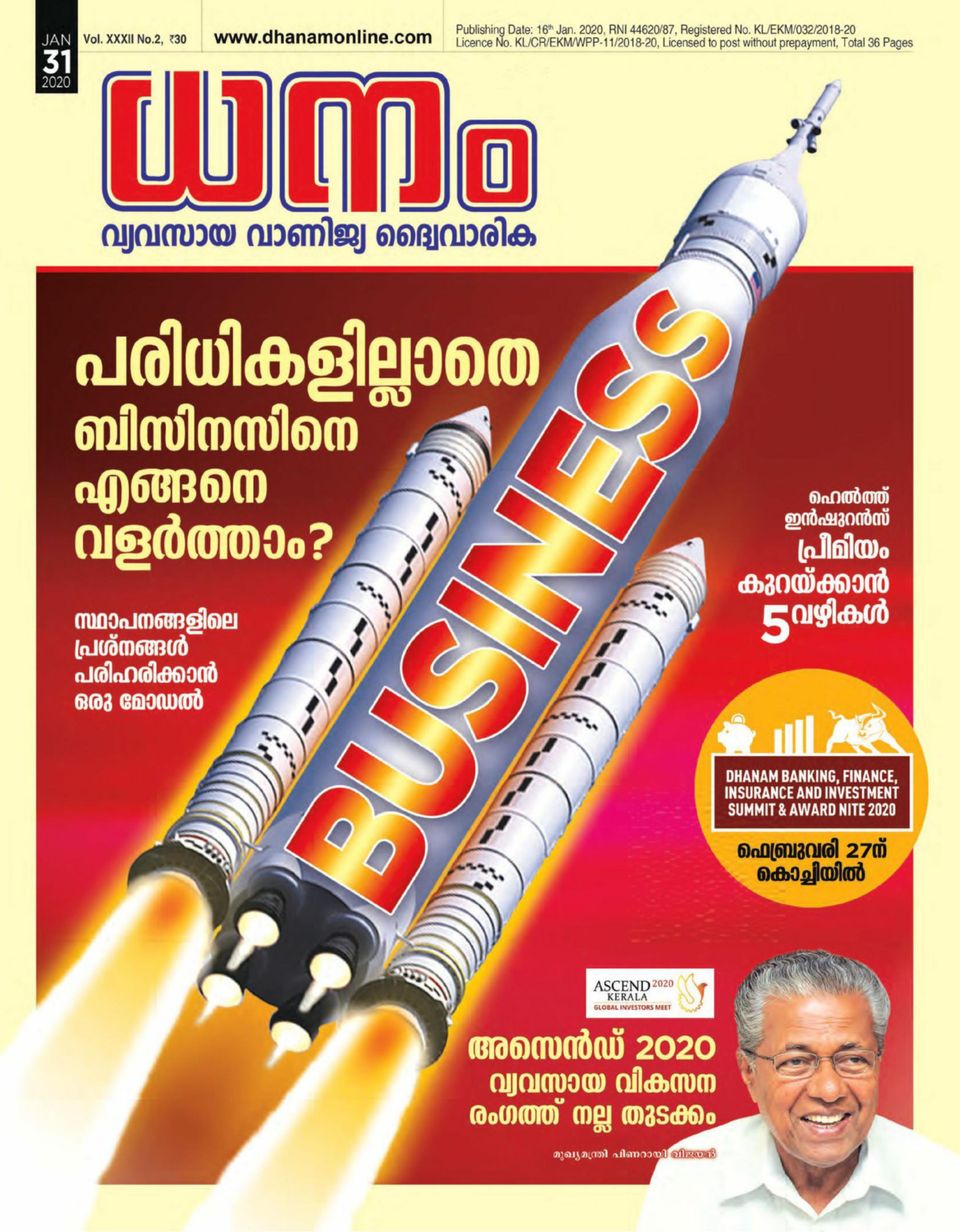 Get digital access to Dhanam - January 31,2020 issue | Magzter.com
