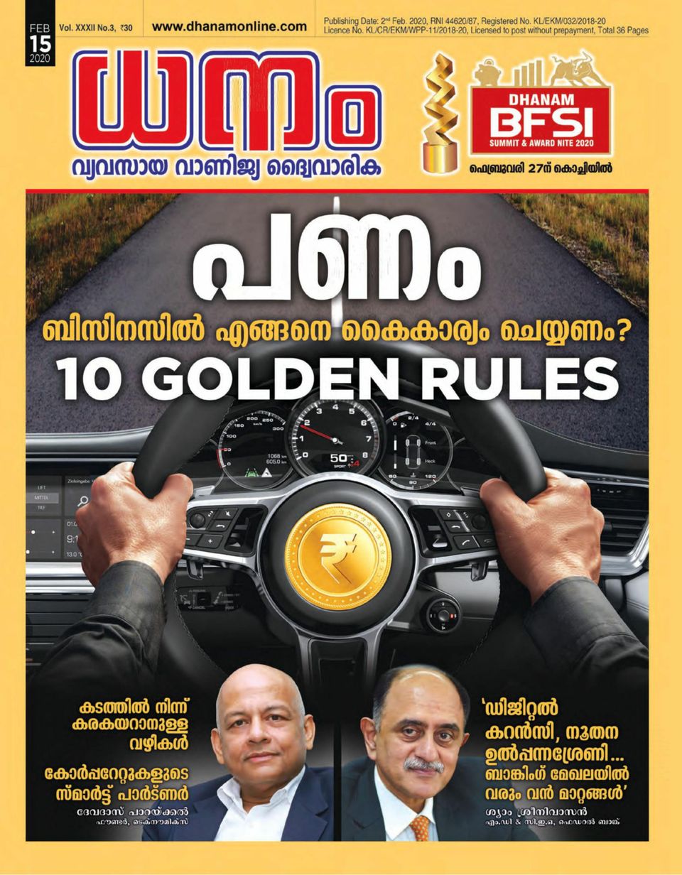 Get digital access to Dhanam - February 15, 2020 issue | Magzter.com