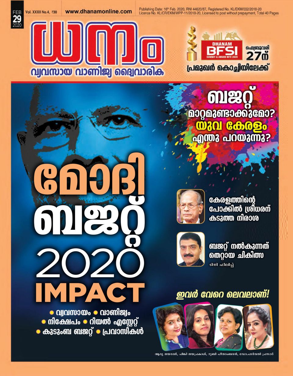 Get digital access to Dhanam - February 29, 2020 issue | Magzter.com