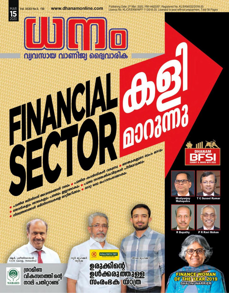 Get digital access to Dhanam - March 15, 2020 issue | Magzter.com