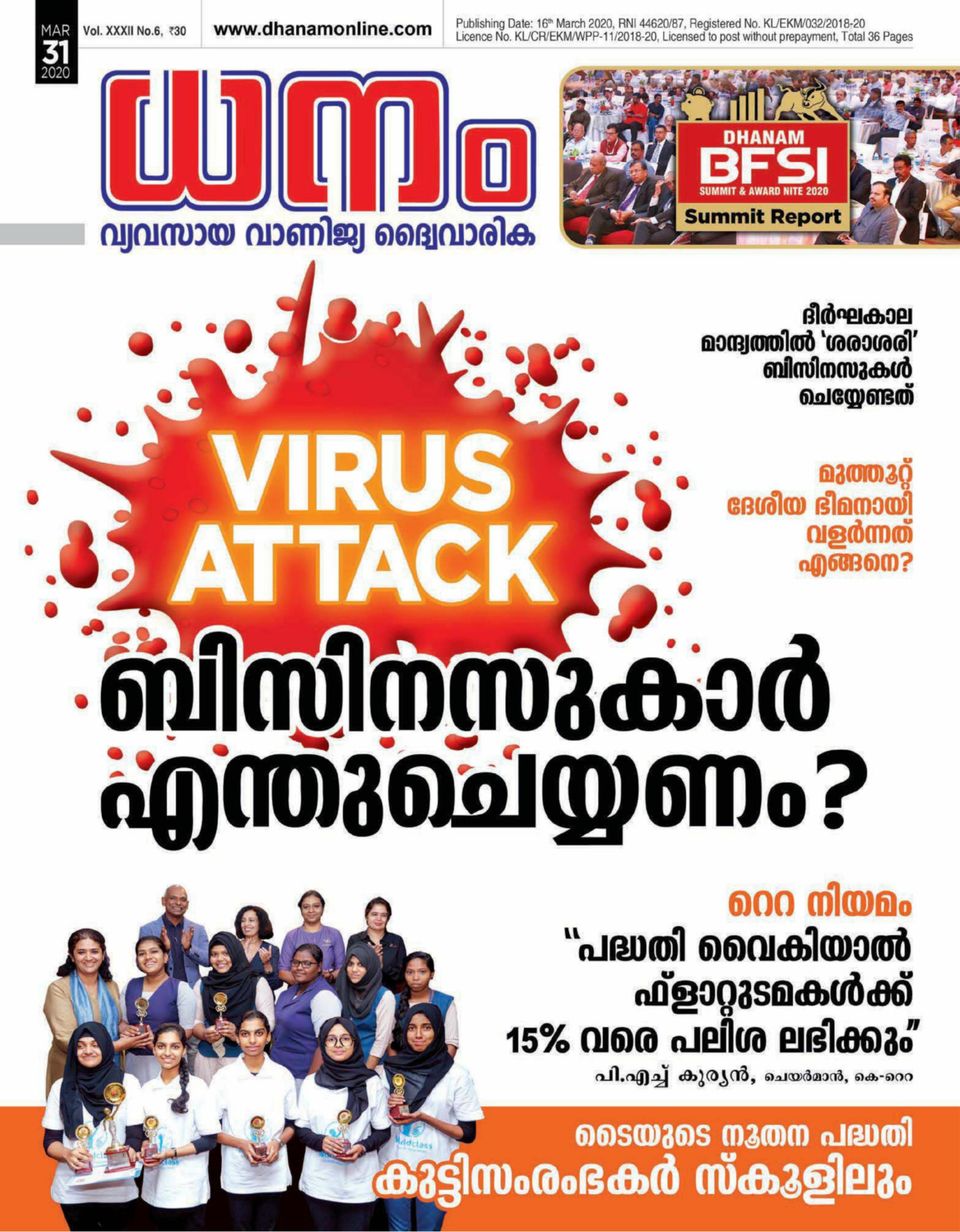 Get digital access to Dhanam - March 31, 2020 issue | Magzter.com