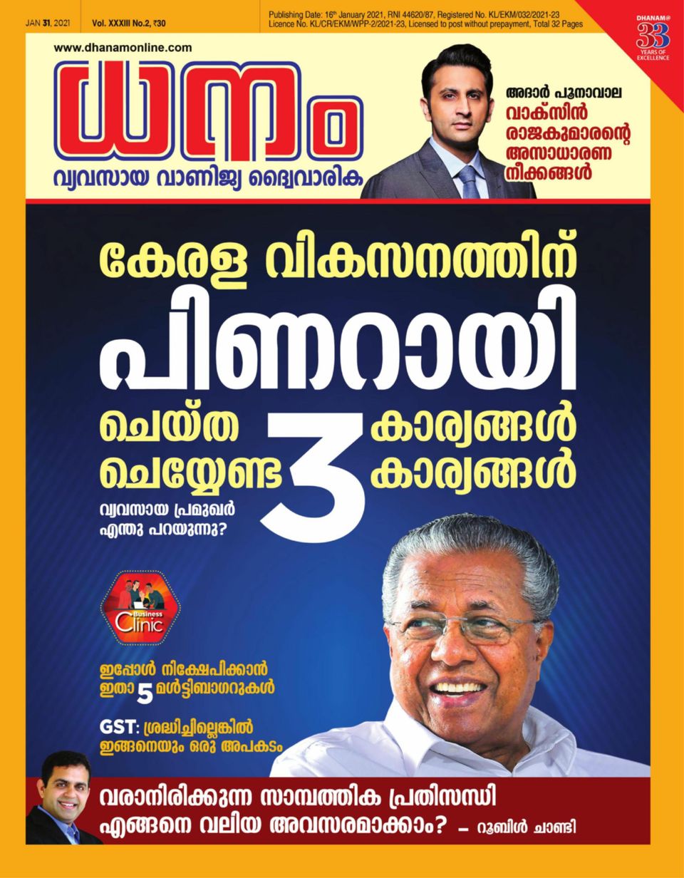Get digital access to Dhanam - January 31, 2021 issue | Magzter.com