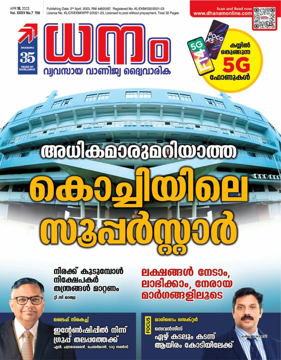 Get digital access to Dhanam - April 15, 2023 issue | Magzter.com
