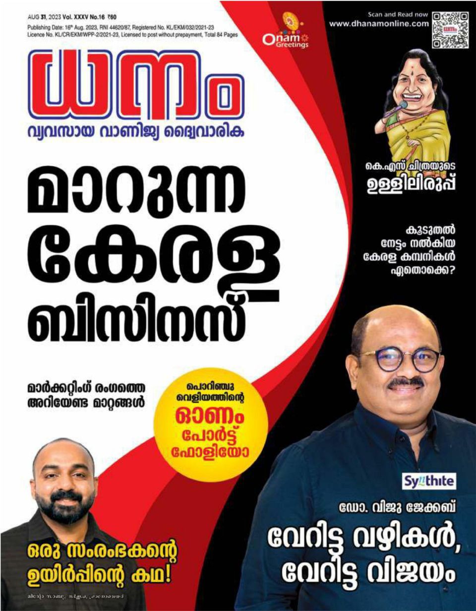 Get digital access to Dhanam - August 31, 2023 issue | Magzter.com