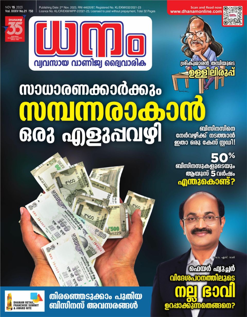 Get digital access to Dhanam - November 15, 2023 issue | Magzter.com