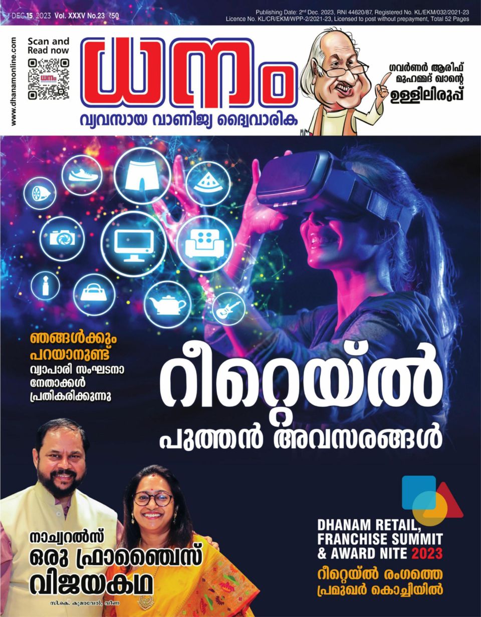 Dhanam Magazine - Get your Digital Subscription