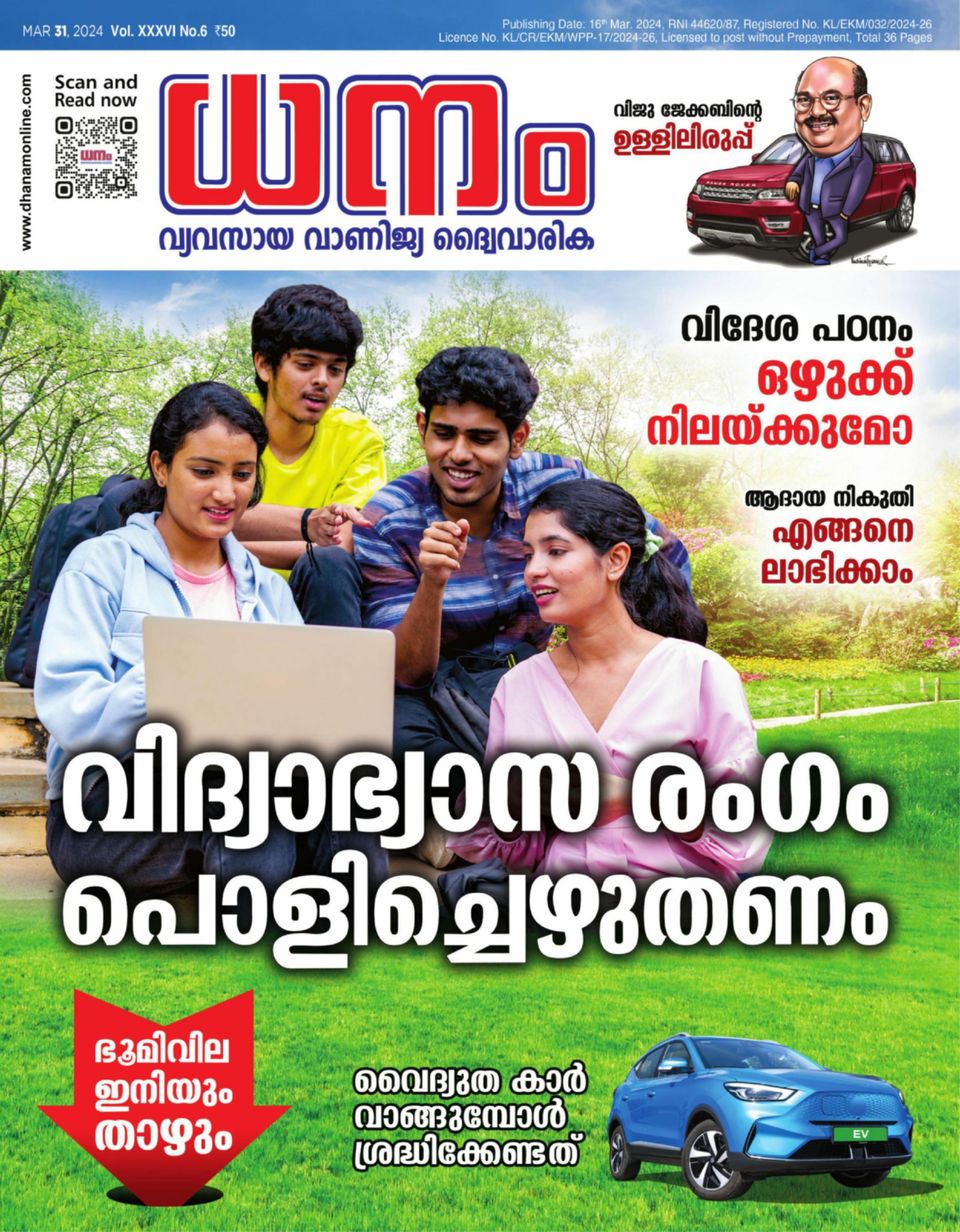 Dhanam Magazine - Get your Digital Subscription