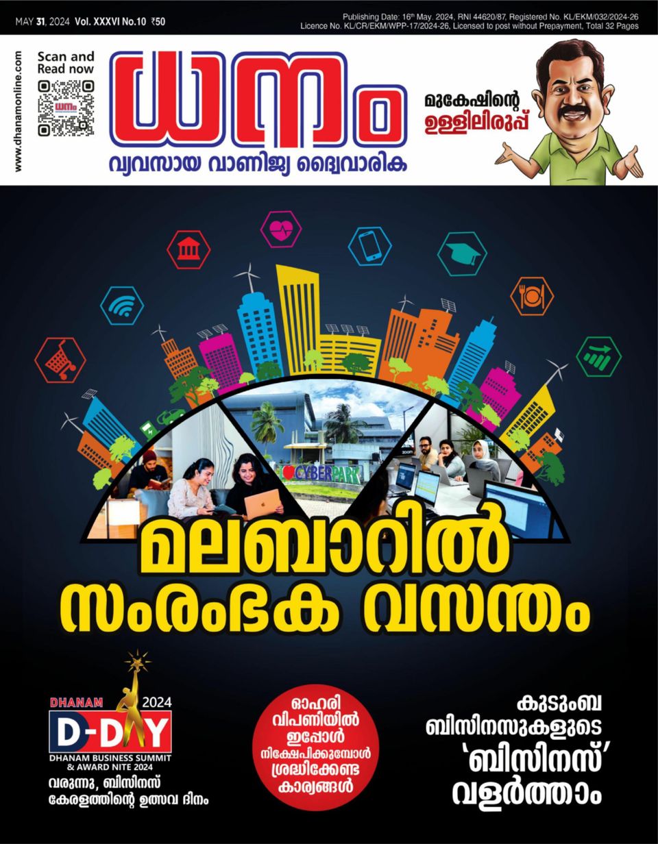Dhanam Magazine - Get your Digital Subscription