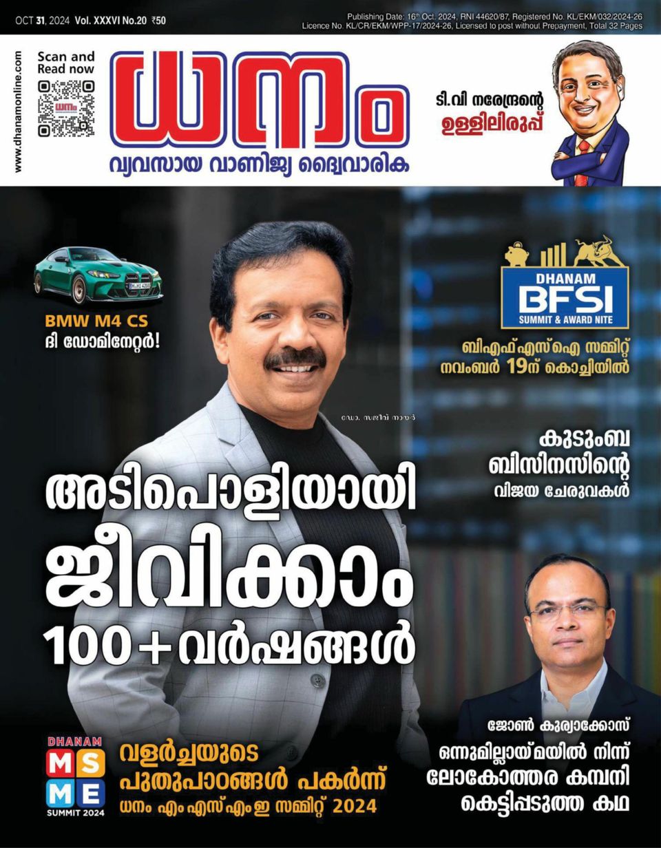 Get digital access to Dhanam Magazine | Magzter.com