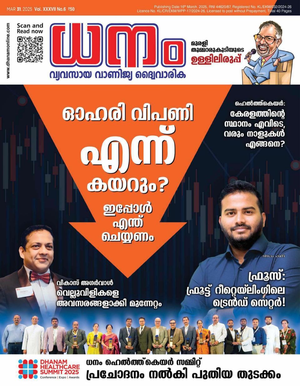 Get digital access to Dhanam - March 31, 2025 issue | Magzter.com