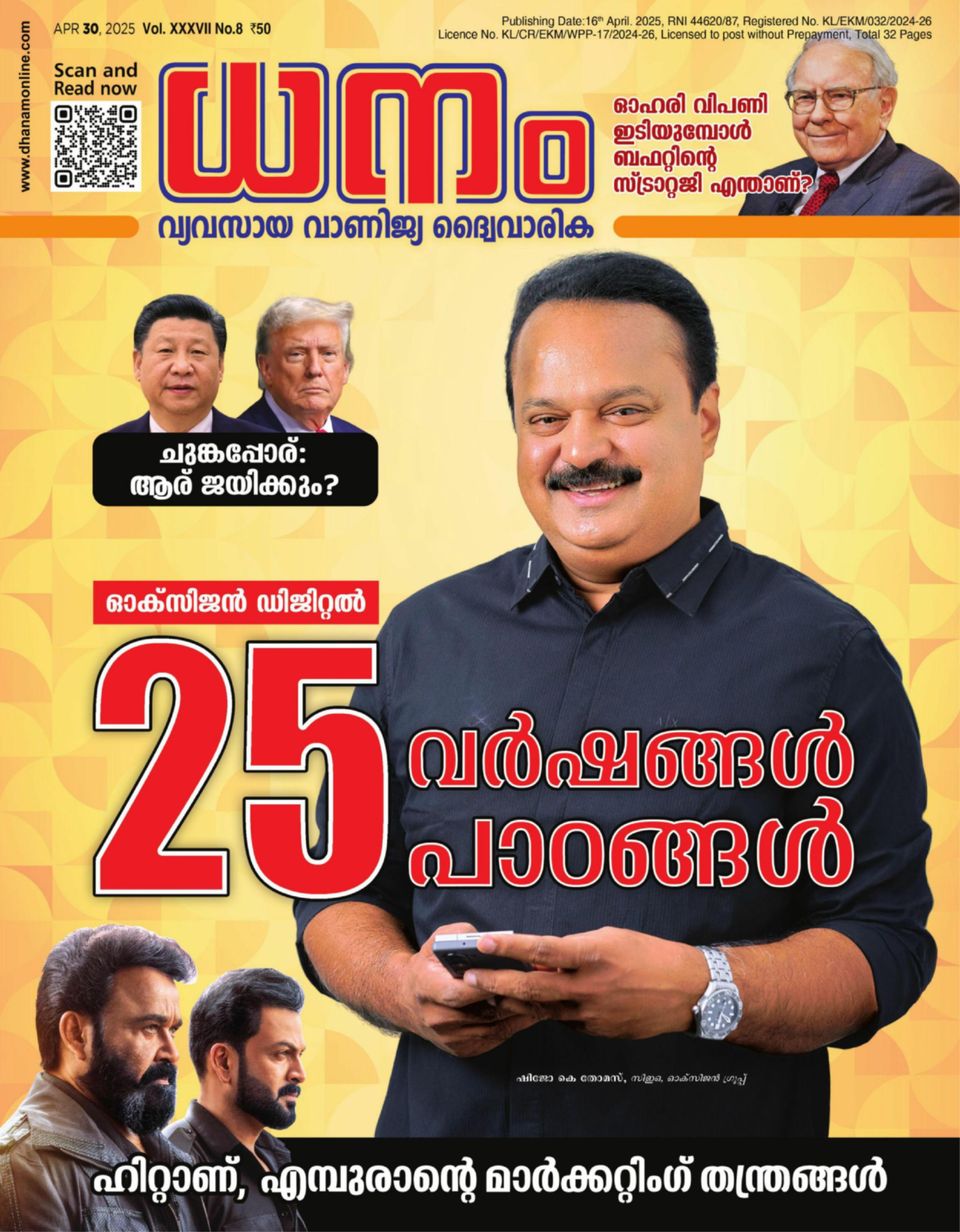 Get digital access to Dhanam - April 30, 2025 issue | Magzter.com