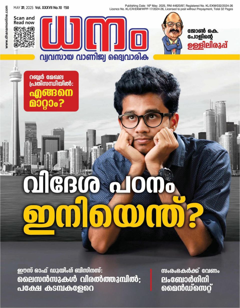 Get digital access to Dhanam Magazine | Magzter.com