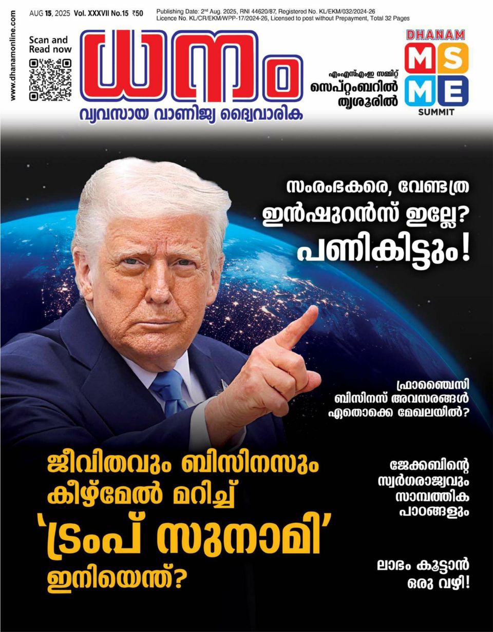Get digital access to Dhanam Magazine | Magzter.com