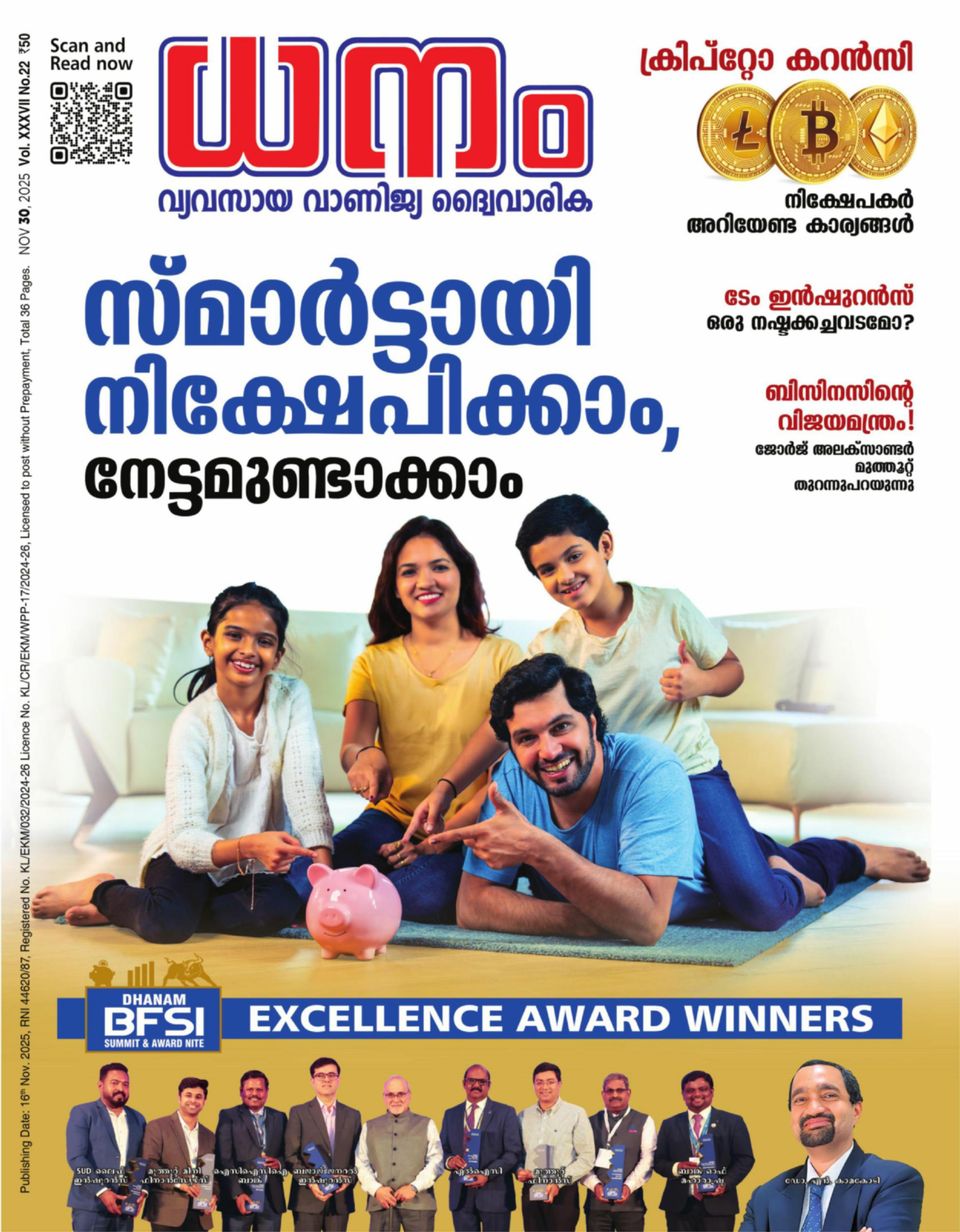 Get digital access to Dhanam Magazine | Magzter.com