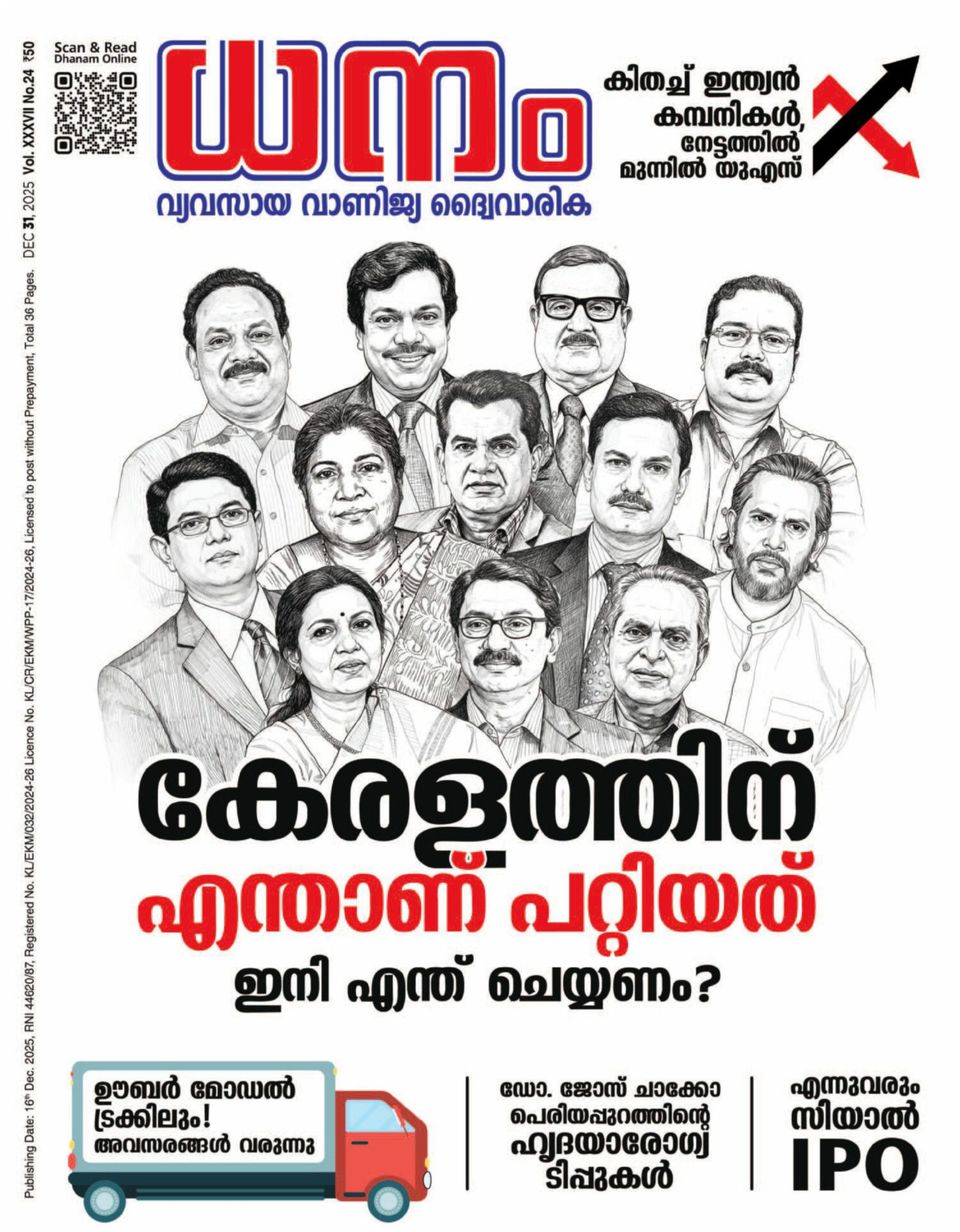 Get digital access to Dhanam Magazine | Magzter.com