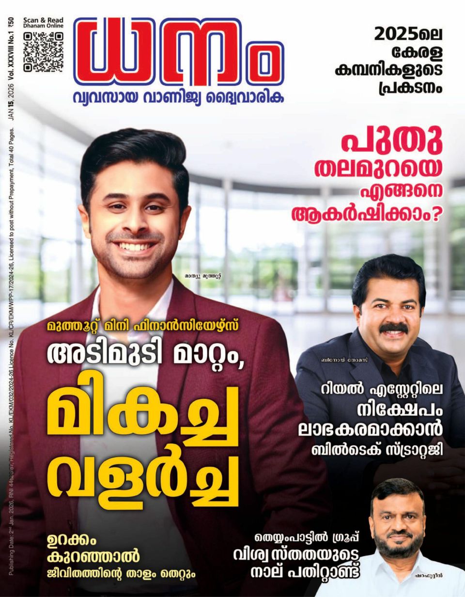 Get digital access to Dhanam Magazine | Magzter.com