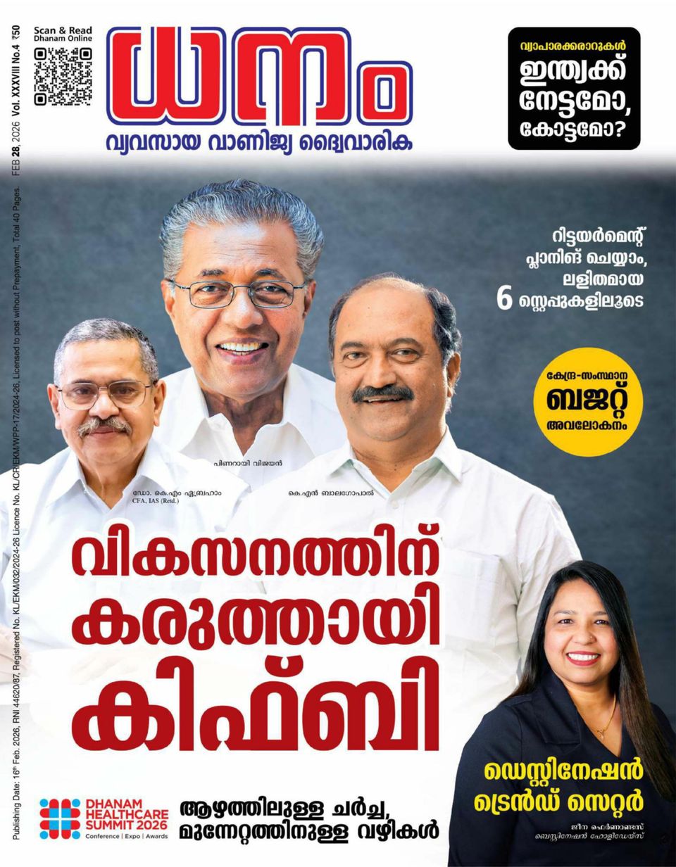 Get digital access to Dhanam Magazine | Magzter.com
