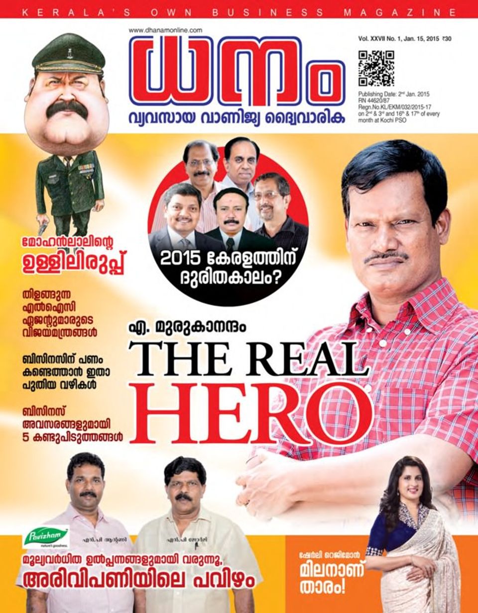 Get digital access to Dhanam - January 15, 2015 issue | Magzter.com