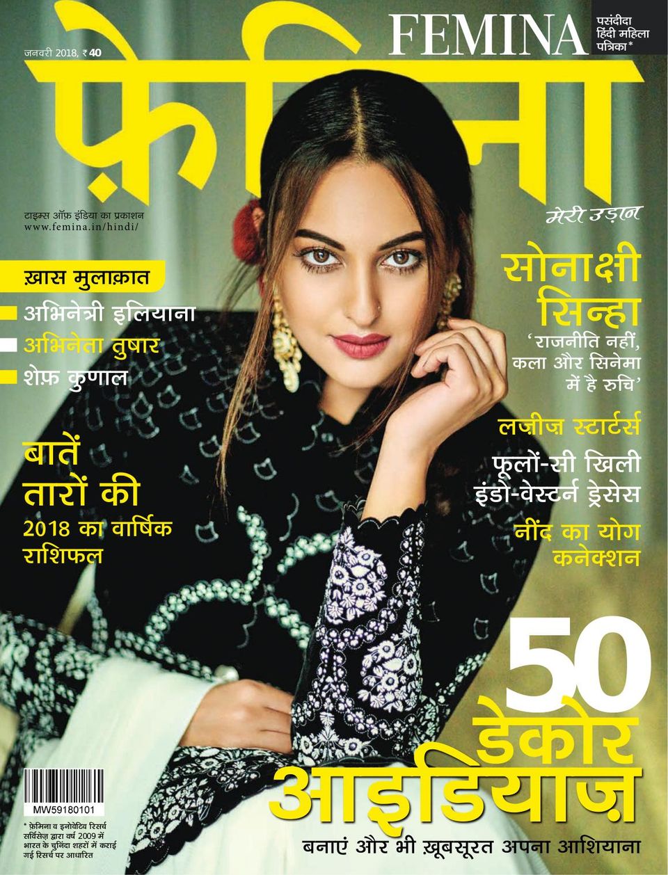 Get digital access to Femina Hindi - January 2018 issue | Magzter.com