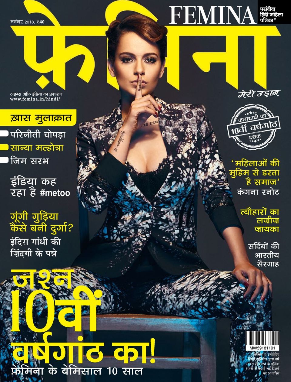 Femina Hindi-November 2018 Magazine - Get your Digital Subscription