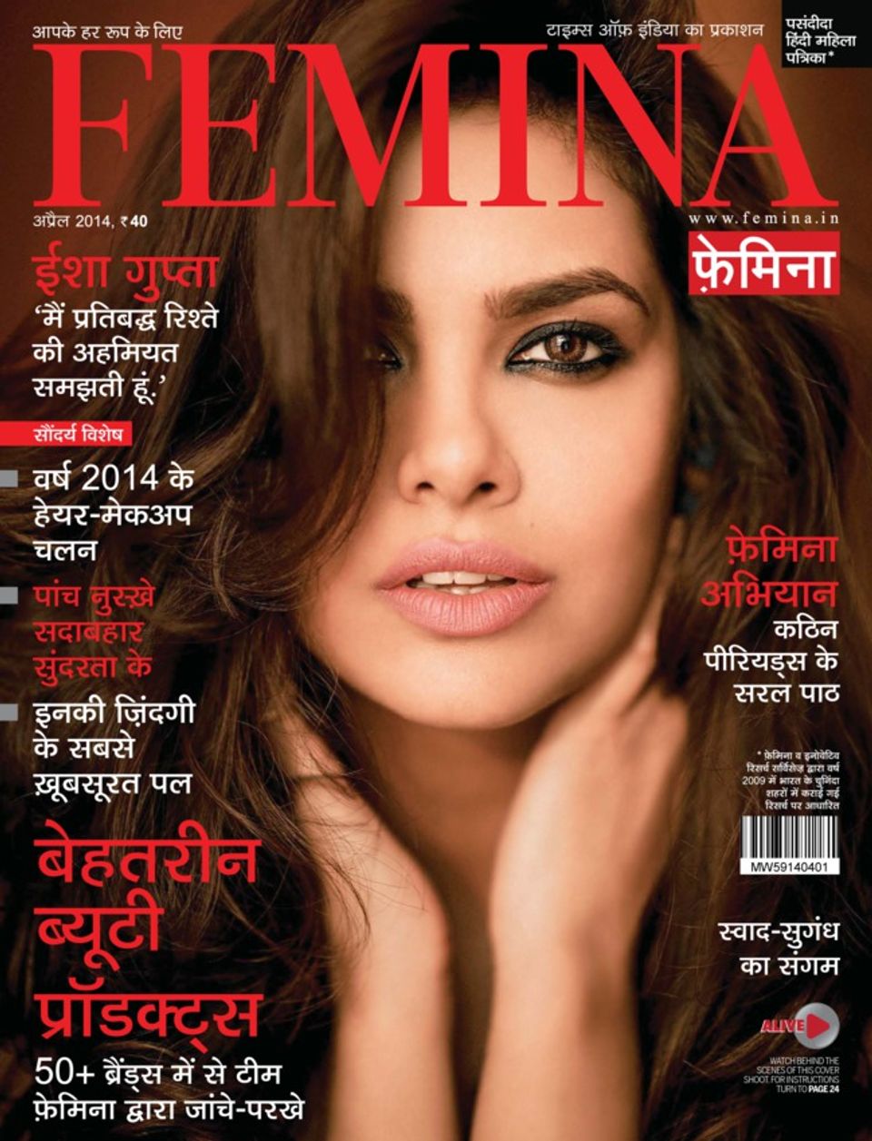 Femina Hindi-April 2014 Magazine - Get your Digital Subscription