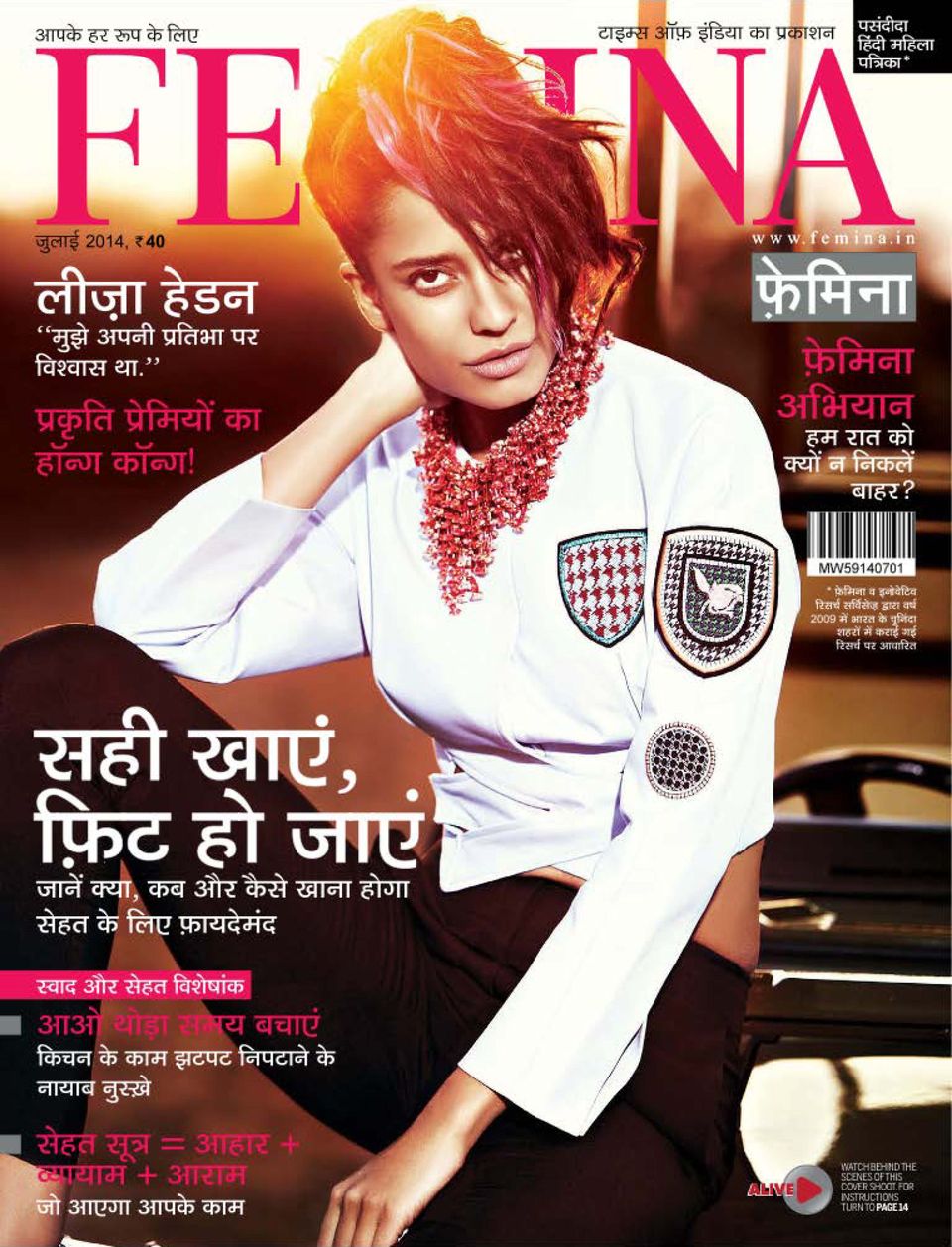 Get digital access to Femina Hindi - July 2014 issue | Magzter.com