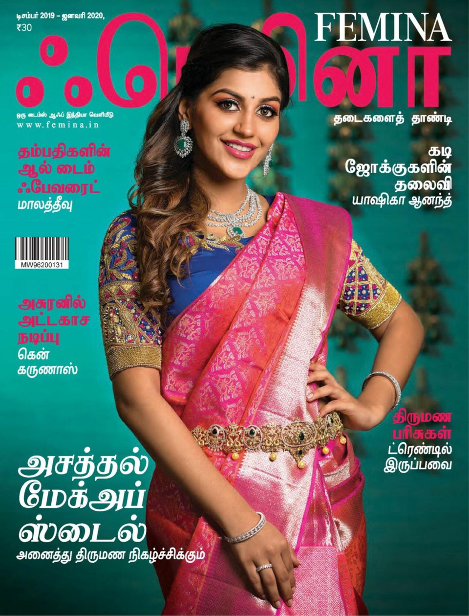 Get digital access to Femina Tamil - December 2019 - January 2020 issue ...