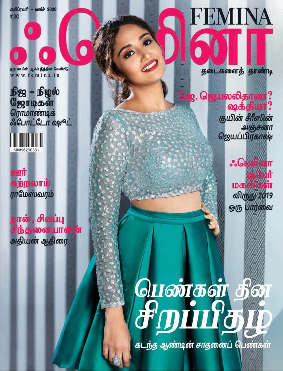 Get digital access to Femina Tamil Magazine | Magzter.com