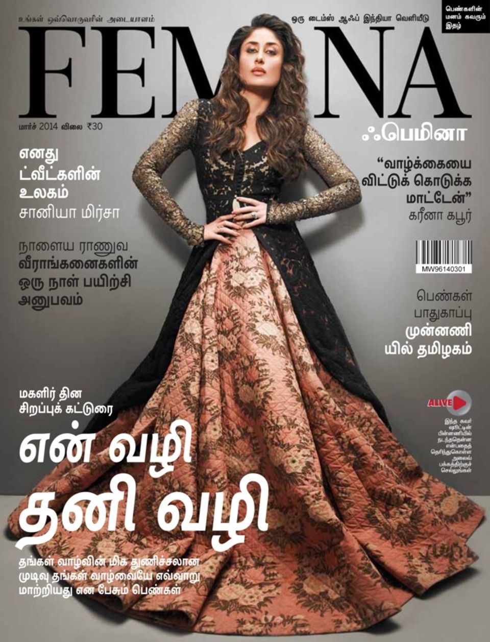 Femina Tamil-March 2014 Magazine - Get your Digital Subscription