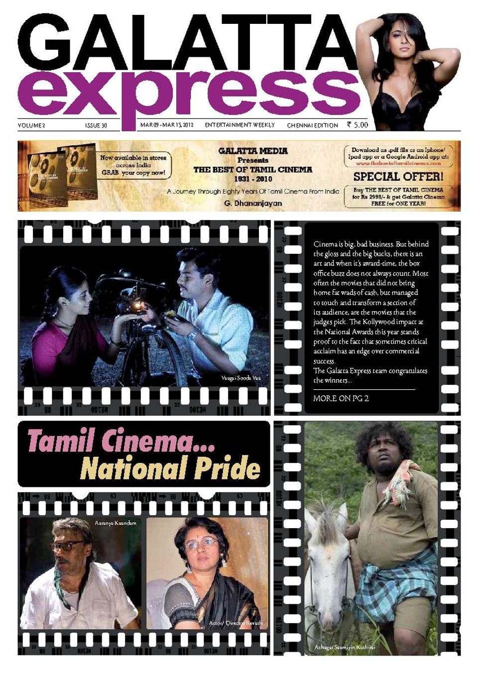 Galatta Exp-March 09 2012 Magazine - Get your Digital Subscription
